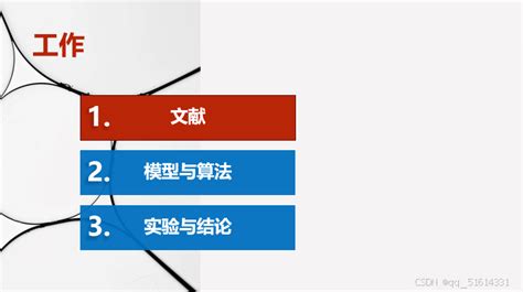 Spatio Temporal Graph Convolutional Networks（stgcn）组会汇报pptspatio Temporal Graph Convolutional