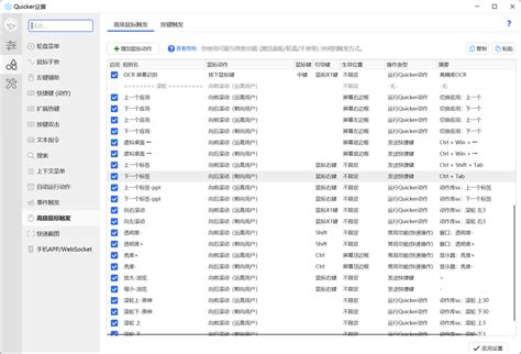 任务栏 By Dalou 动作信息 Quicker