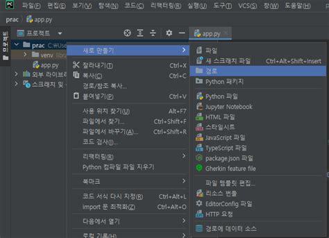 웹개발 종합반 4주차 2