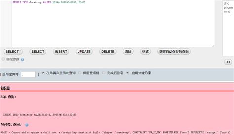 数据库实验——简单数据库应用系统设计与实现数据库实验三 学生教务管理系统的数据库设计及原型系统实现 Csdn博客