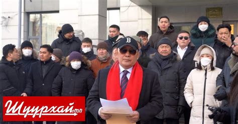 Х Баттулга Дээд шүүхийн Ерөнхий шүүгч Д Ганзориг иргэн С Баярцогт нарыг шалгуулахаар ҮХЦ д