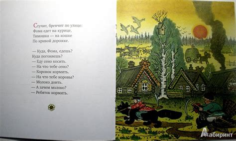 Книга: Небылицы в лицах. Народные потешки и небылицы - . Купить книгу ...