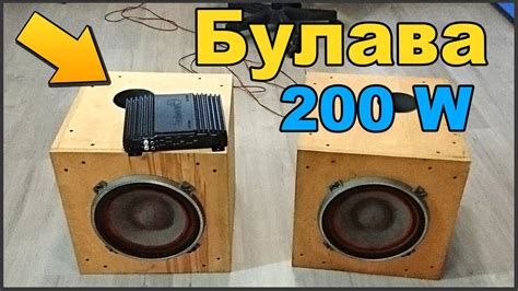 🚘 Автомобильный УСИЛИТЕЛЬ "БУЛАВА" 200 ВАТТ 💥 ОБЗОР и ТЕСТ 🔊 - YouTube