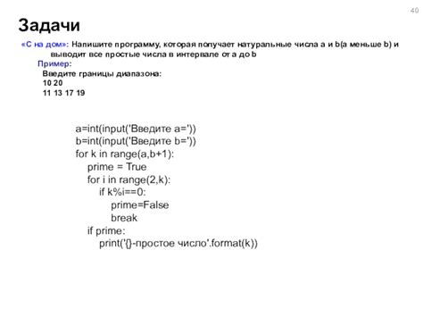 Программирование на языке Python презентация доклад