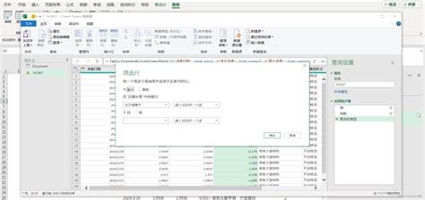 excel——利用excel爬取网页中的表格类型的数据以及对数据进行初步的清洗（1） excel获取基金净值 csdn博客