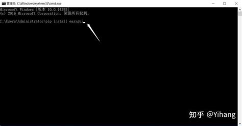 安装Python并配置Easygui 知乎