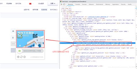 selenium利用js获取前端canvas画布标签的图片内容 selenium 怎样定位 canvas 元素中的 js 画出的图片 csdn博客