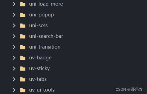 企业项目实训二uniapp页面设计 uniapp我的页面设计 CSDN博客