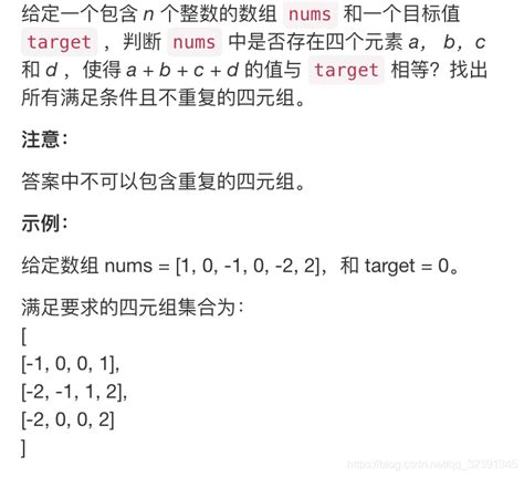 Leetcode 哈希表 18四数之和cleetcode18 Hash Csdn博客