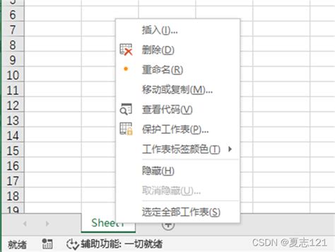 Excel Vba入门教程 Csdn博客