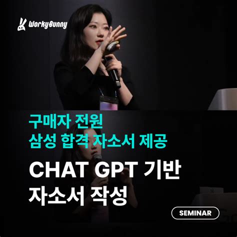 챗gpt 기반 자소서 작성 삼성 합격 자소서 제공