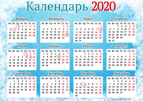 Распечатать календарь года