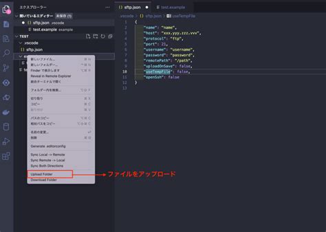 vs code上でサーバーとファイルを同期する「sftp」が便利 スタッフブログ｜web・ホームページ制作の株式会社アウラ（大阪）