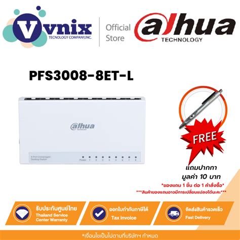 Dh Pfs3008 8et L สวิตต์ Dahua 8 Port Desktop Fast Ethernet Switch By Vnix Group Shopee Thailand