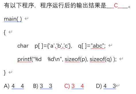 Sizeof 和 Strlen 的区别sizeof包括结束符吗 Csdn博客 Sizeof 和 Strlen 的区别sizeof包括结束符吗 Csdn博客