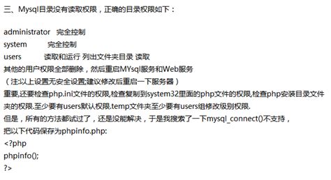 PHP中mysql connect 函数不支持怎么办 服务器 数据库 站长图库