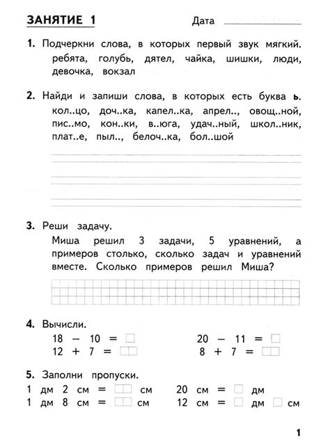Тетрадь с заданиями МТО инфо Комбинированные летние задания за курс 1 ...
