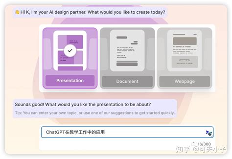 停止手工从零开始，使用chatgpt快速制作高质量ppt 知乎