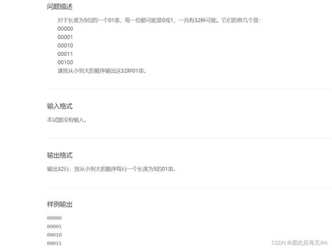 蓝桥杯 基础练习全解 答案 解析 共17题 python 蓝桥杯试题集答案 csdn博客