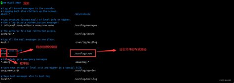 云计算学习——linux日志管理 linux云计算运维日志管理 csdn博客
