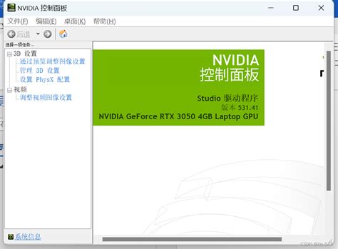 【win11 Rtx3050显卡】cuda Cudnn Tensorflow 环境配置 3050和cuda版本 Csdn博客