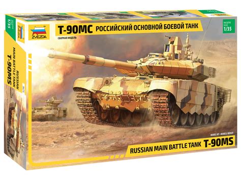 Сборная модель/модель для сборки/сборная модель Звезда/военная техника ...