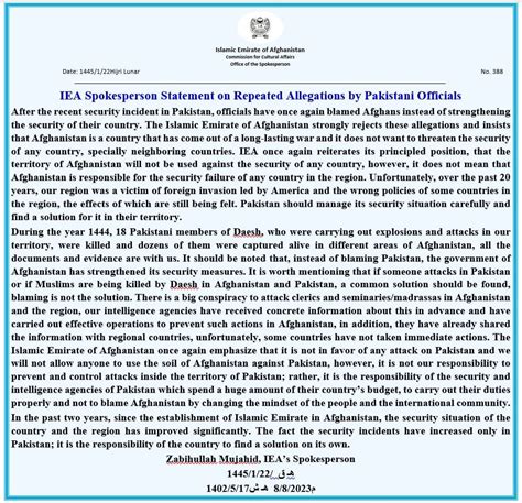 English Language Statement From Taliban Spokesman Regarding Pakistan