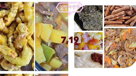 1시50분 재료소진오징어튀김🍤소고기고추장찌개🥣제육볶음🥩후랑크소세지구이🌭 양배추찜쌈장김구이🍙배추김치숭늉식혜♡ 불금의 집밥