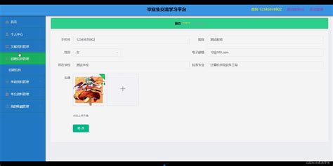 【附源码】计算机毕业设计java毕业生交流学习平台 基于java的毕业生交流平台 csdn博客