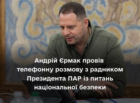 На виконання доручення Офіс Президента України