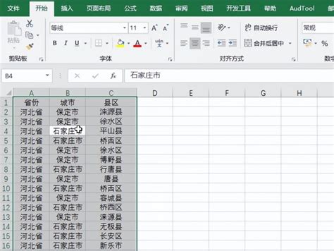 Excel删除多列重复值并保留行上唯一值的2种方法 Excel多行相同数据保留一行 Csdn博客
