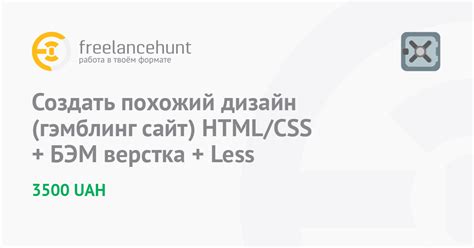 Создать похожий дизайн гэмблинг сайт Html Css БЭМ верстка Less • фриланс работа для