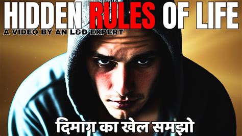 hidden rules of life psychology mindtricks humanbehavior youtube