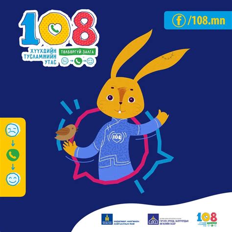 Хүүхэ Хүүхэд гэр бүлийн хөгжил хамгааллын ерөнхий газар