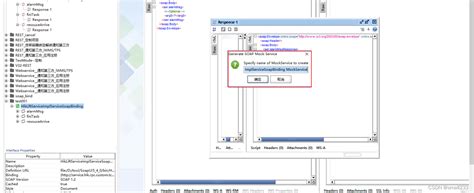 基于soapui的webservice模拟方法soapui模拟webservice服务端 Csdn博客