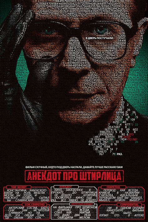 Tinker Tailor R Radiohead