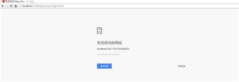 T 登录提示不能显示此网页T 操作手册指南畅捷通产品文库畅捷通社区
