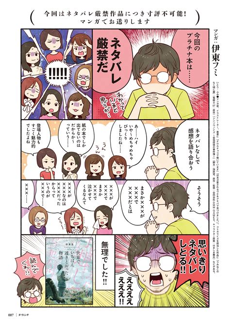 世界でいちばん透きとおった物語 杉井光 新潮社
