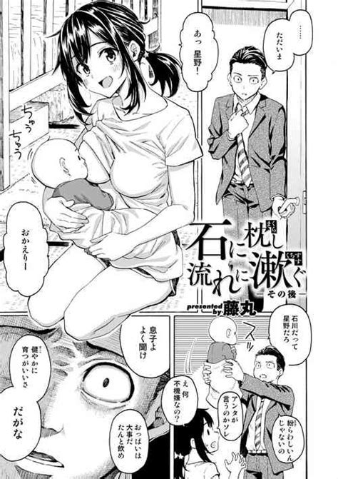 Artist Fujimaru Nhentai Hentai Doujinshi And Manga