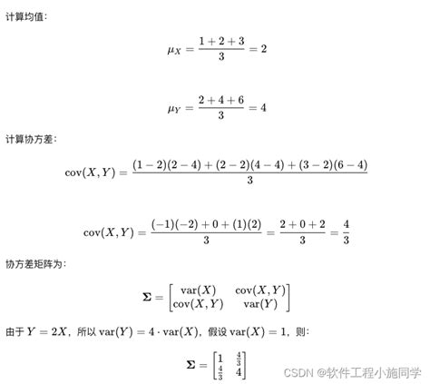 协方差和协方差矩阵是什么什么是协方差矩阵 Csdn博客