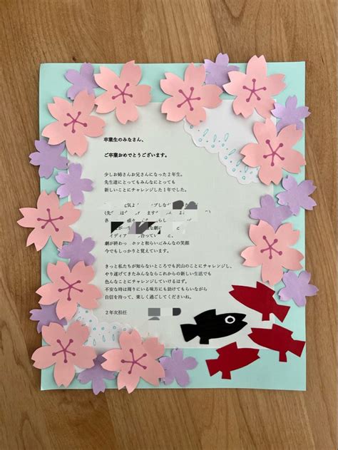 小学校2年生 卒業式祝電 手作り スイミー