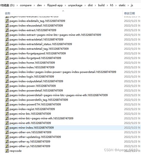 Uniapp 修改打包后的js文件后缀为时间戳uniapp打包h5后缀怎么修改 Csdn博客