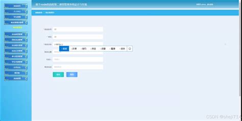 开题报告 Flask框架基于node的高校第二课堂管理系统设计与实现3r009（python程序论文） Csdn博客