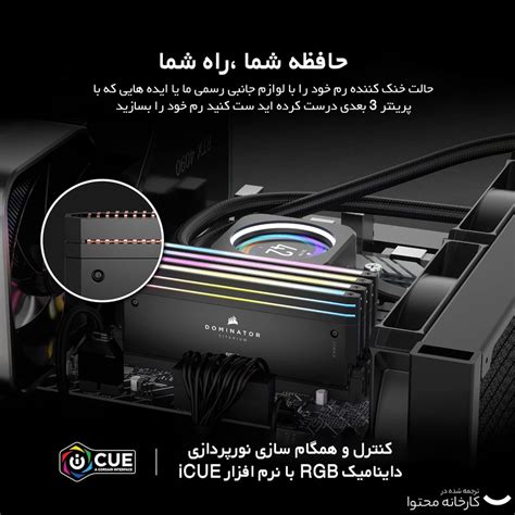 قیمت و خرید رم دسکتاپ Ddr5 دو کاناله 7200 مگاهرتز Cl34 کورسیر مدل
