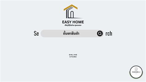 Home Easy Laos ລວມສິນຄ້າໄທເພື່ອແມ່ນເຮືອນທີ່ຮັກເຮືອນ ກຳ ຈັດ ຝຸ່ນ ງ່າຍ ໄວ ດ້ວຍ New Spong ມ໊ອບ