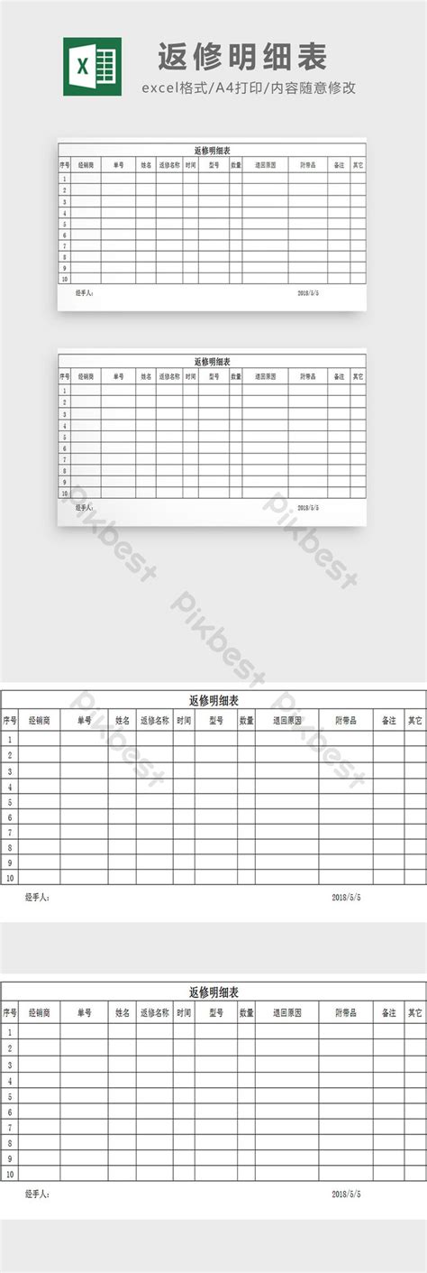 Rework Schedule Excel Template Excel Xls Template Free Download Pikbest