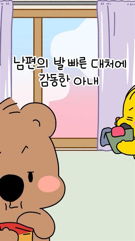 영원히 함께해🩷 인스타툰 일상툰 캐릭터 병아리 유머 공감 초보운전 운전공감 중수운전 드라이브 애니메이션 Animation 개니와 마찌