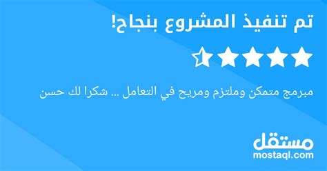 Hasan Abu Sharekh على Linkedin Success Employment Society