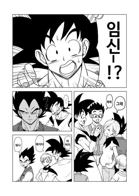 An Image Of A Page From Dragon Ball