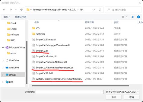 Win11下vs2022的emgucv46安装配置方法vsto中使用nuget安装emgu Cv Csdn博客